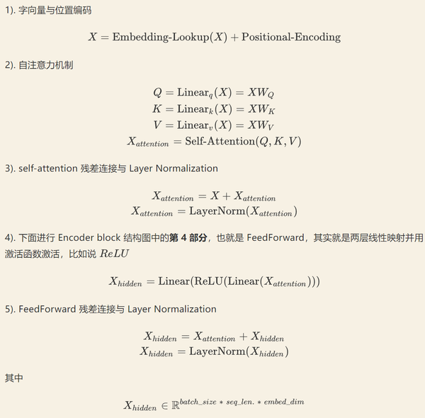 Transformer原理及pytorch代码实现 知乎