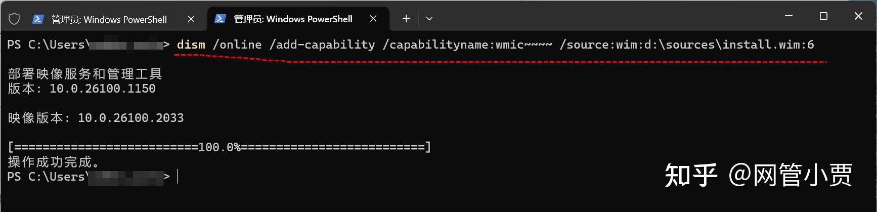 真是奇哉怪也，Windows11居然不支持WMIC？（附离线安装方法及安装包） - 知乎