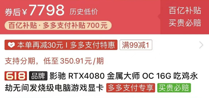 6.6显卡价格（4080降价，万丽4080 7299） - 知乎