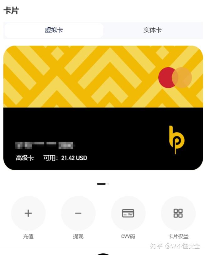 海外虚拟信用卡之BinPay - 知乎