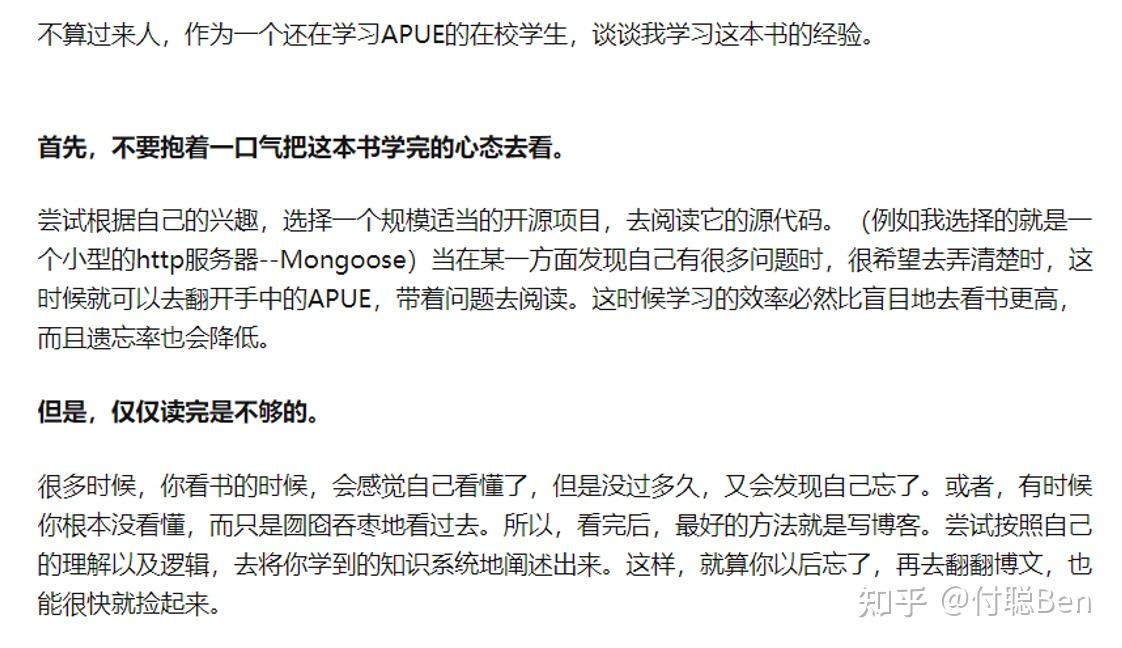 经典重读：《unix环境高级编程》食用指南 知乎 