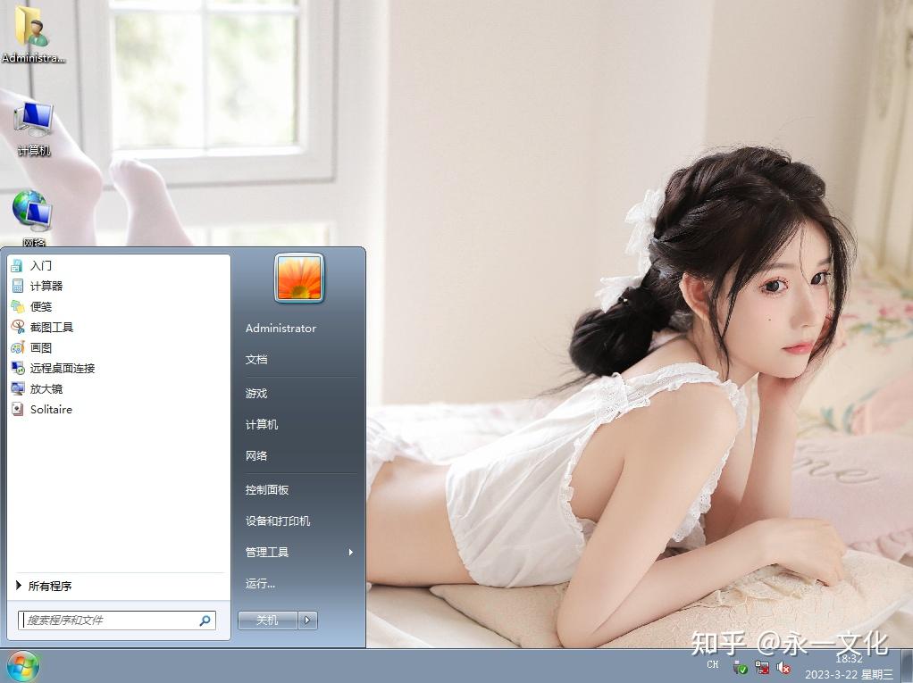 [深度优化 最佳精简]Windows7 X64旗舰优化版2023.3.22 - 知乎