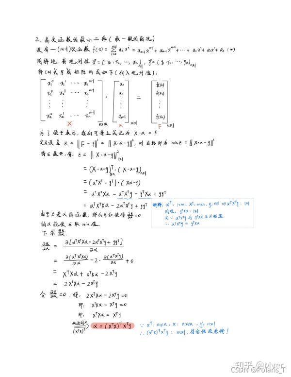 线性超定方程组求解方法 知乎