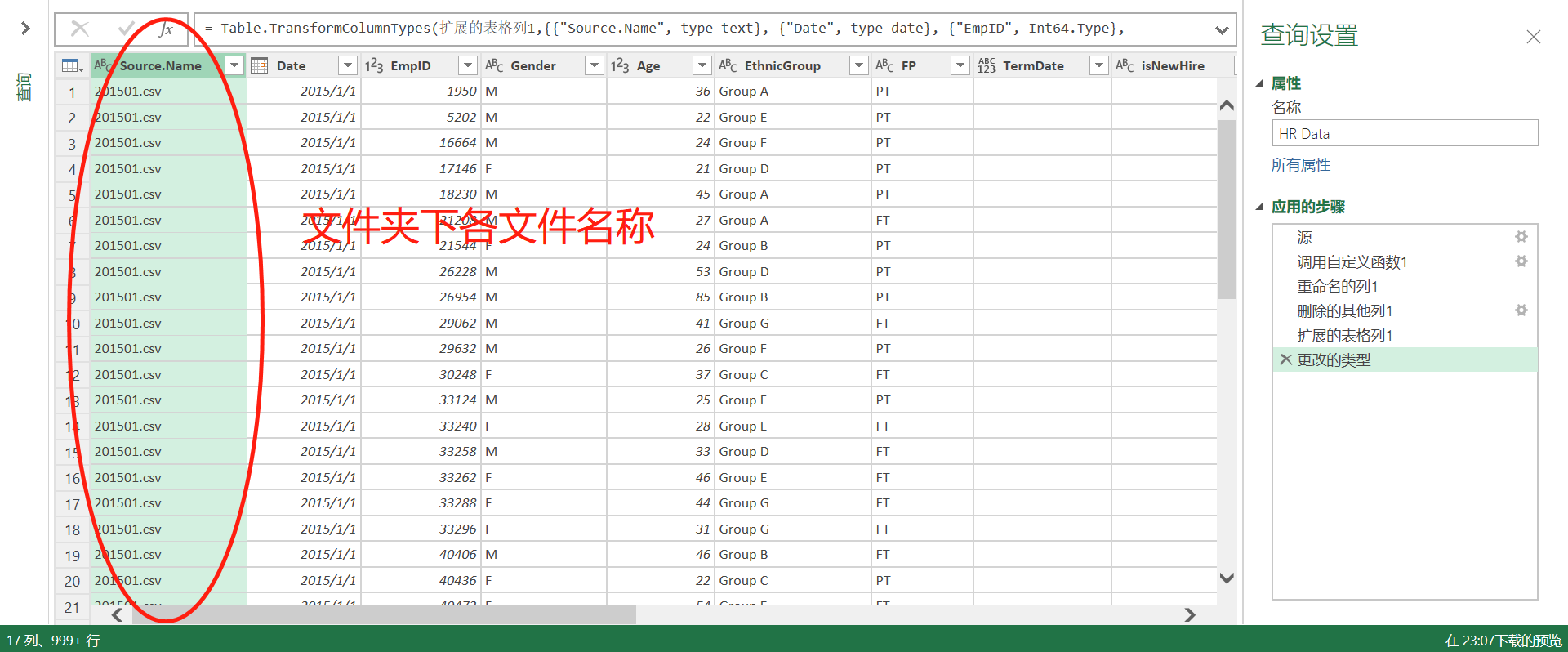 Power Query 基本功能使用 - 知乎