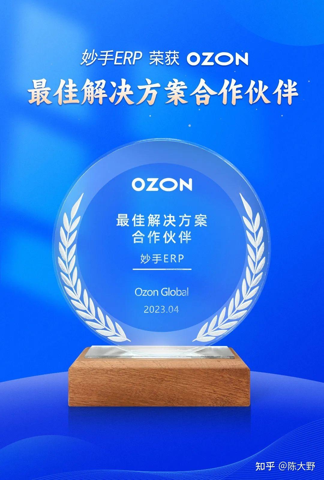 OZON ERP对接软件用哪个好？OZON ERP怎么上传产品？ - 知乎