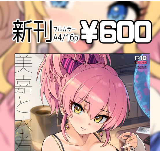 C100简评及部分热门同人本盘点推荐 - 知乎