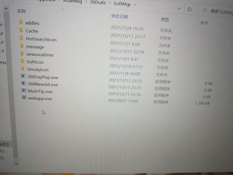 如何禁止MultiTip.exe（360今日优品弹窗）？ - 知乎