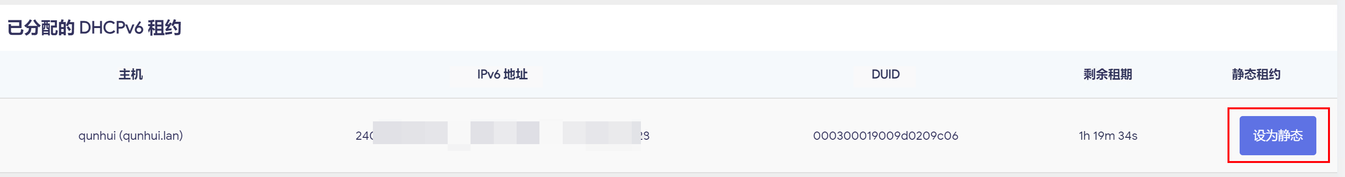 无公网IP，使用 IPv6实现外网访问NAS教程 - 知乎
