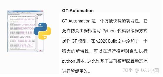 GT-SUITE v2020.2 全新发布 - 知乎