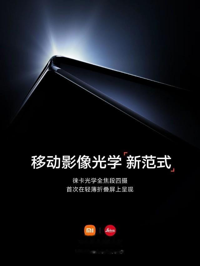 小米发布会前瞻汇总，小米MIX Fold3、Redmi K60 Ultra、MIUI15亮相 - 知乎