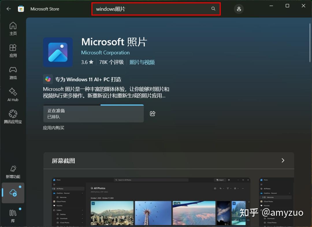 Windows 11照片App大更新！AI功能太强了叭！ - 知乎