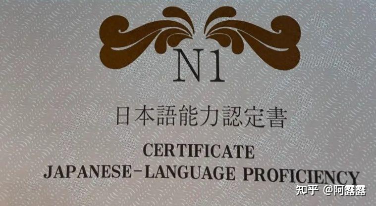 日语网课哪个平台好？0基础小白成功上岸n1！ - 知乎