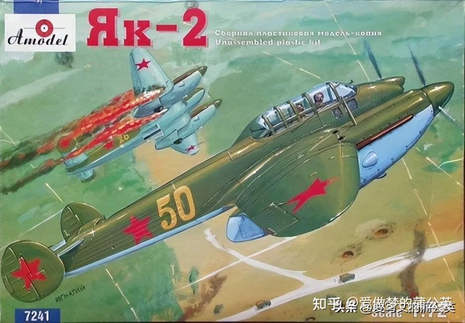 二战军机大全——苏联攻击机与轰炸机（二） - 知乎
