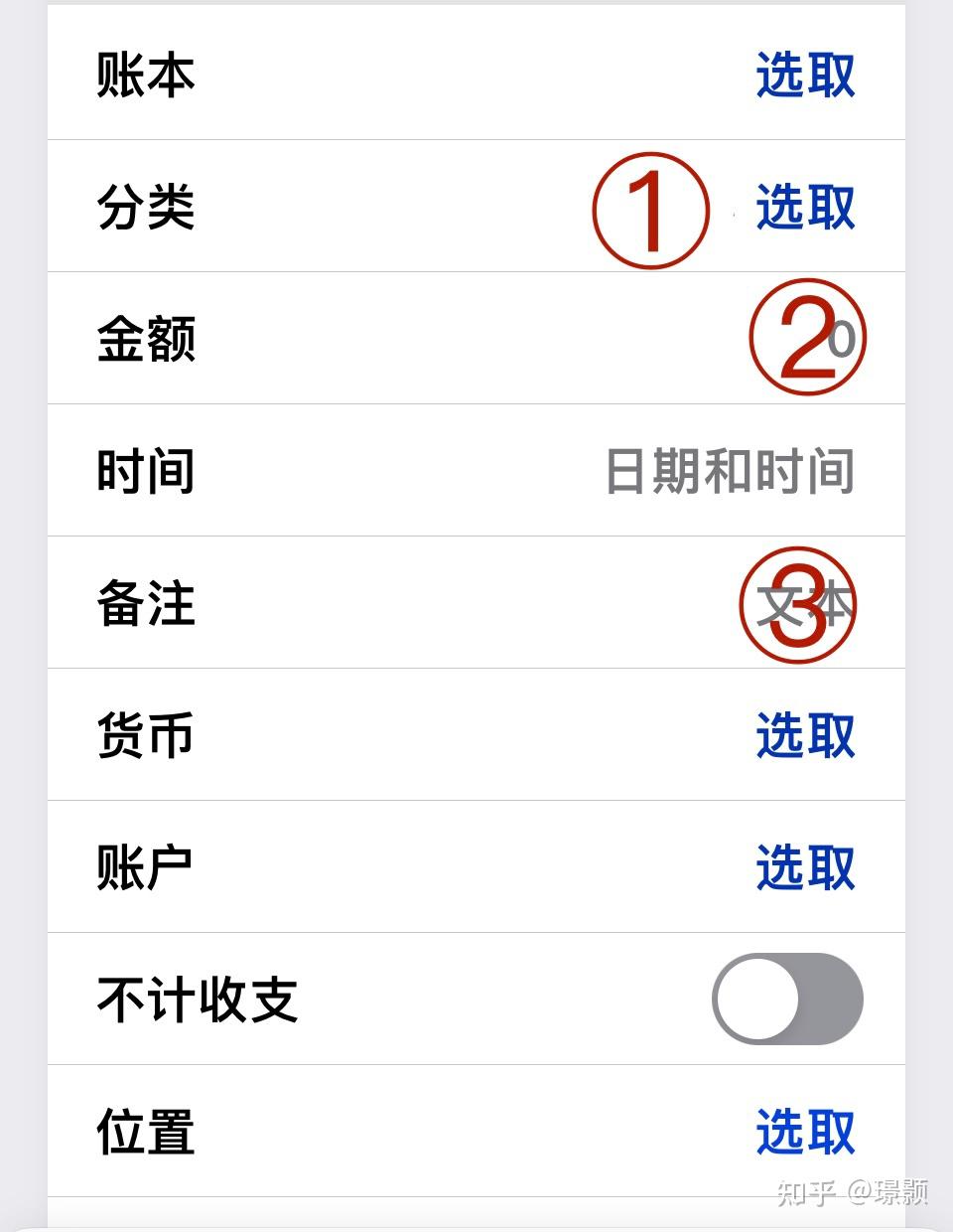 利用快捷指令和icost记账实现全自动记账 - 知乎
