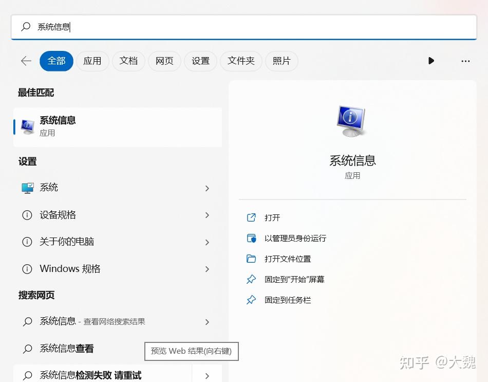 WIN11系统优化调教方案 - 知乎