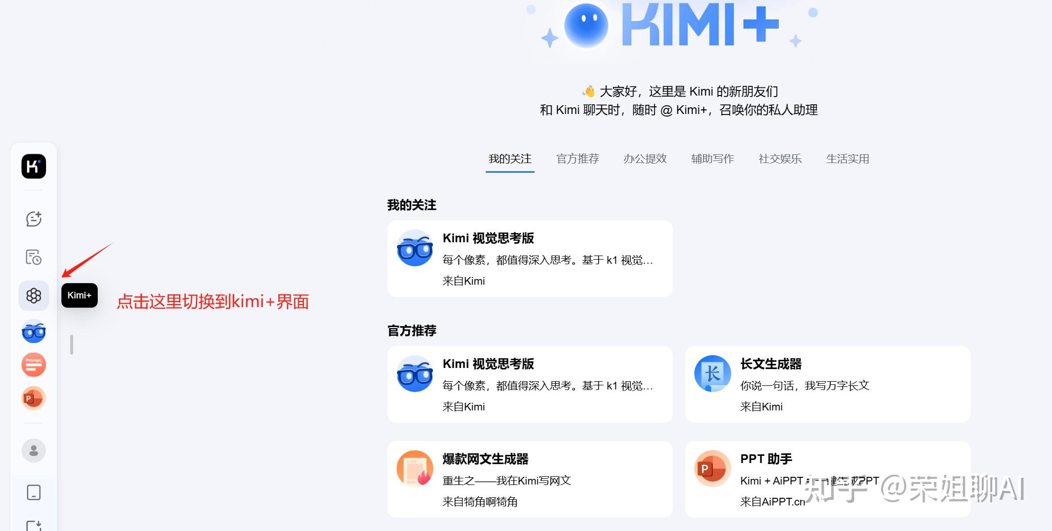 Kimi AI全攻略：从基础到进阶，解决你的工作学习难题 - 知乎
