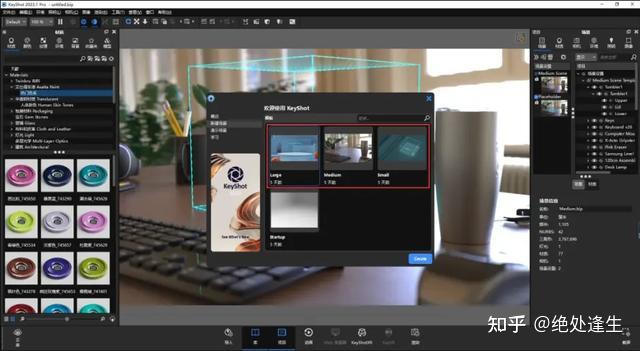 KeyShot 2023新版发布，详解10大新功能 - 知乎