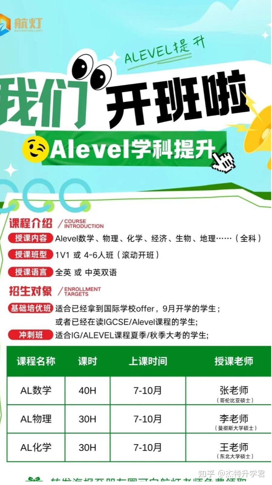 ALevel大考今天出分，三大考试局查分路径及考生须知，附10月大考时间表！ - 知乎