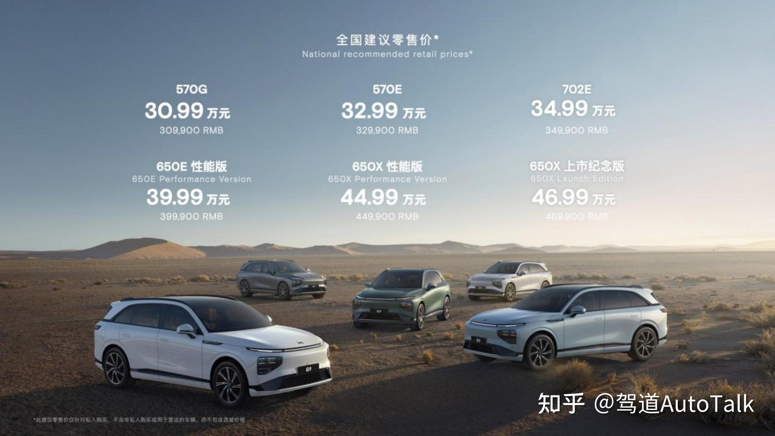 小鹏G9接棒保时捷？何小鹏再现金句！“50万内最好”还能不能信？ - 知乎