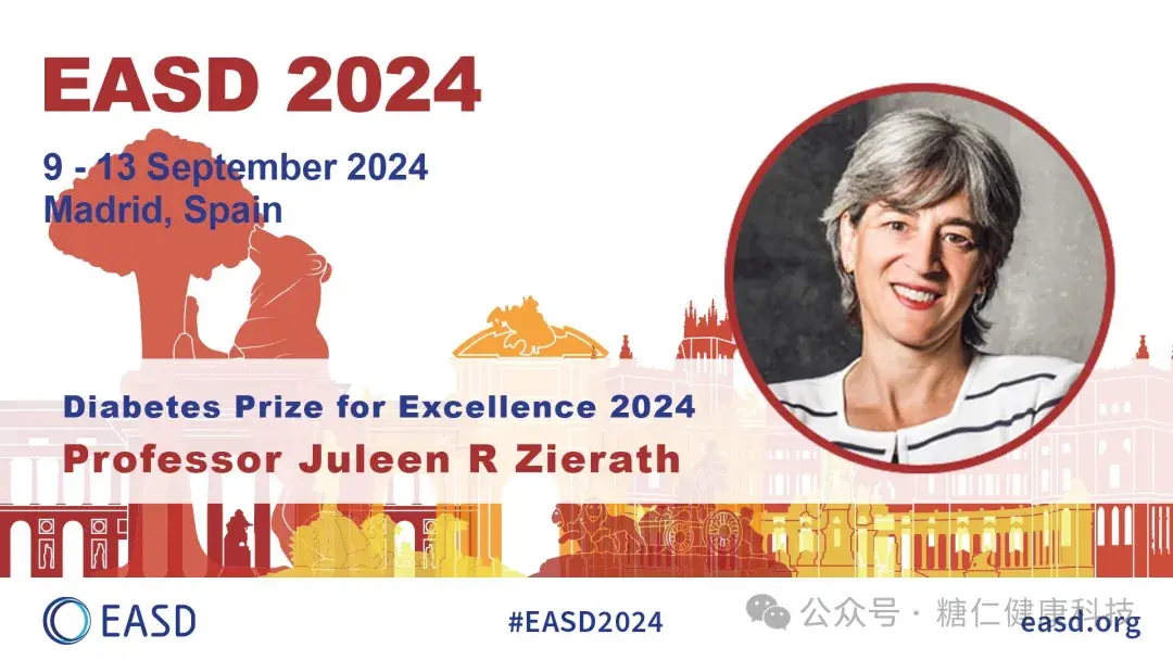 【EASD 2024】欧洲糖尿病研究协会科学会议 - 知乎