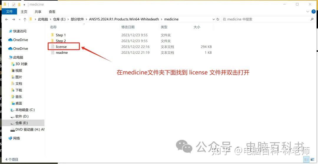 Ansys 2024 R1下载及安装教程 - 知乎