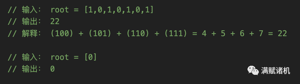Leetcode 1022 从根到叶的二进制数之和 Rust 知乎