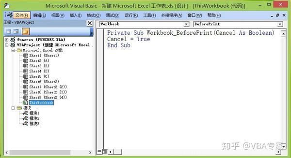 VBA代码窗口、模块及ThisWorkbook工作簿代码应用 - 知乎