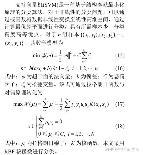 【故障识别】基于cnn Svm卷积神经网络结合支持向量机的数据分类预测研究（matlab代码实现） 知乎