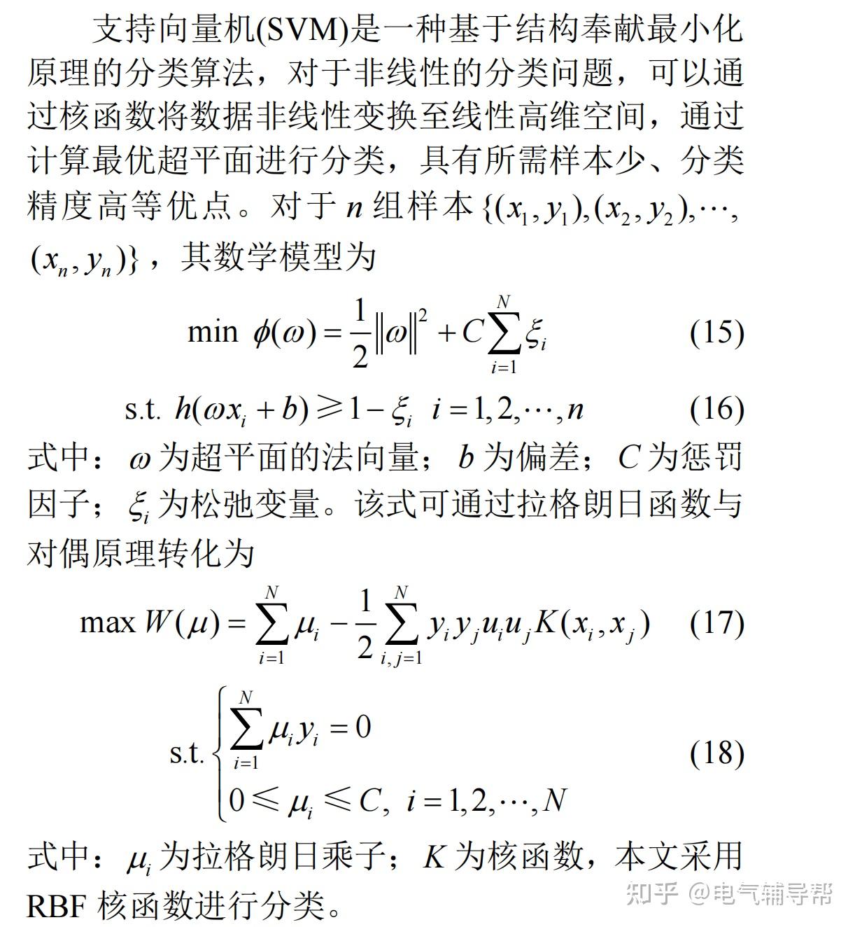 【故障识别】基于cnn Svm卷积神经网络结合支持向量机的数据分类预测研究（matlab代码实现） 知乎