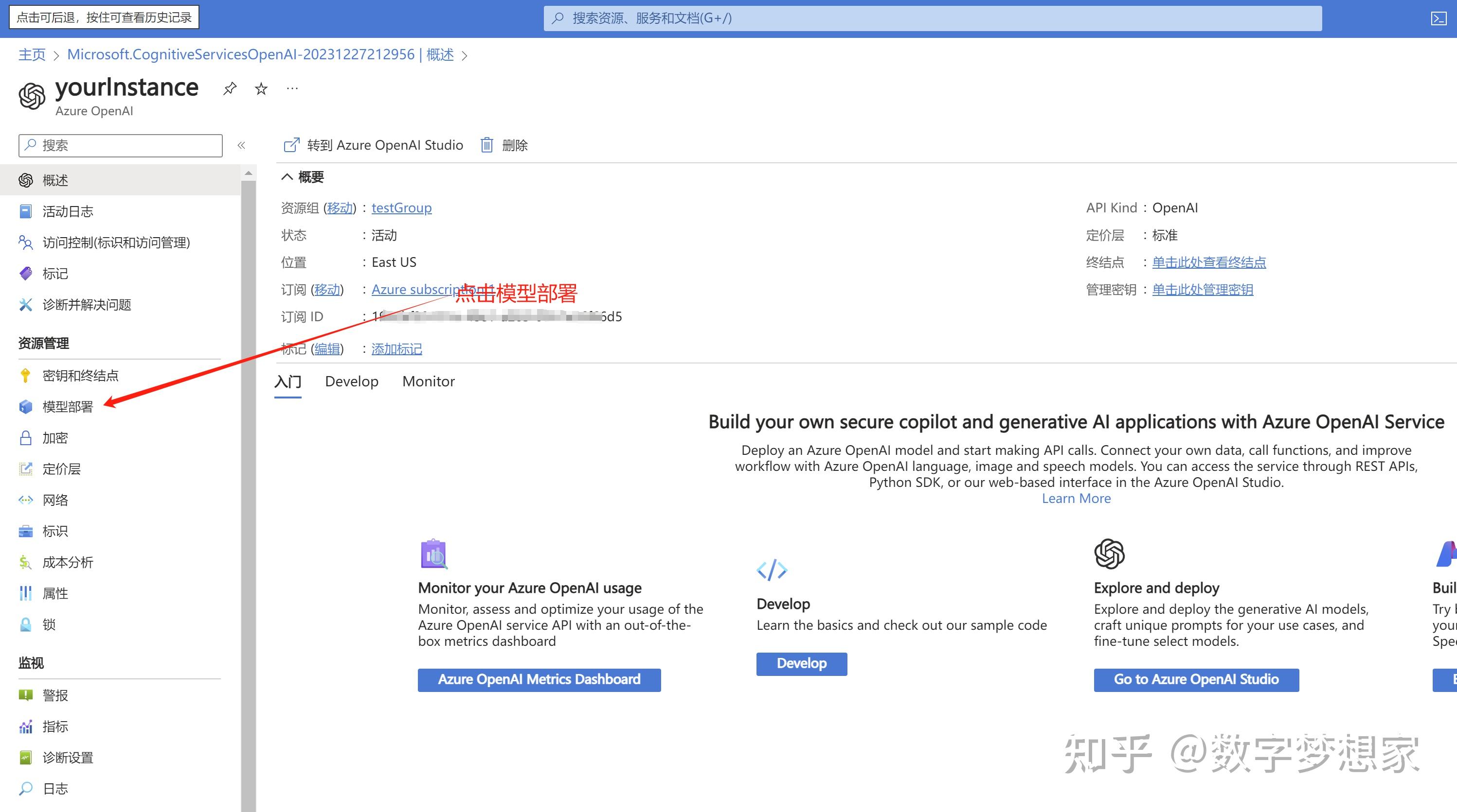手把手教你如何调用Azure OpenAI API并使用GPT3.5/GPT4大模型 - 知乎