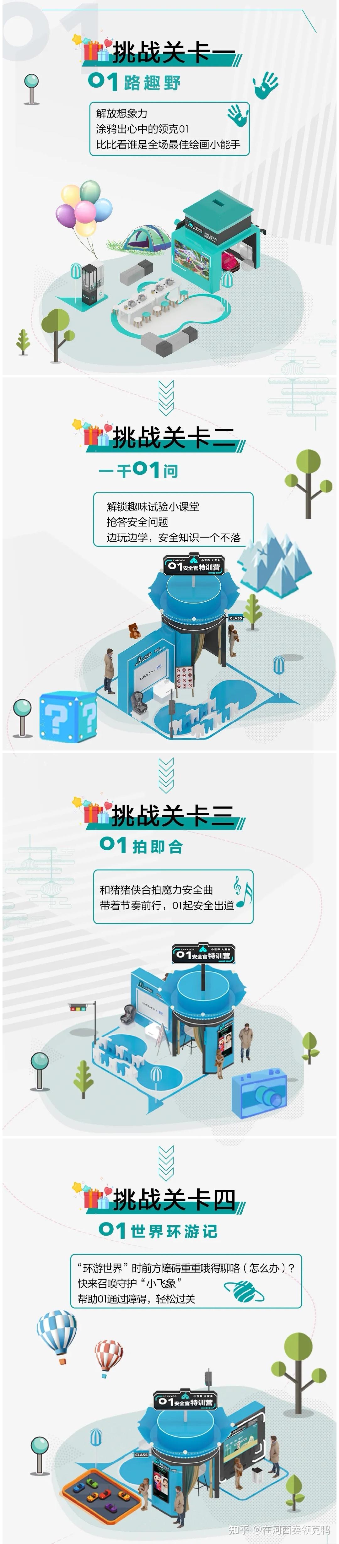 01小小安全屋长沙站，限时开启！ - 知乎