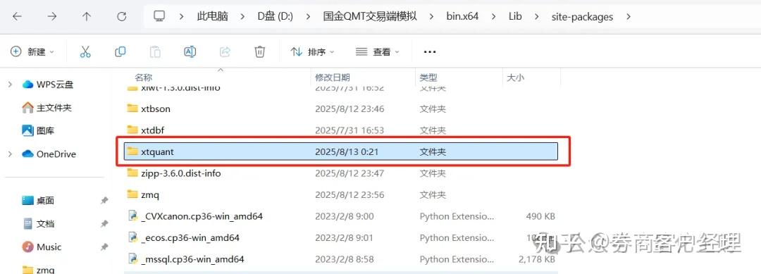 Python+miniQMT量化交易：一文说清如何用miniQMT零搭建本地量化实盘交易系统！（量化新手必看） - 知乎