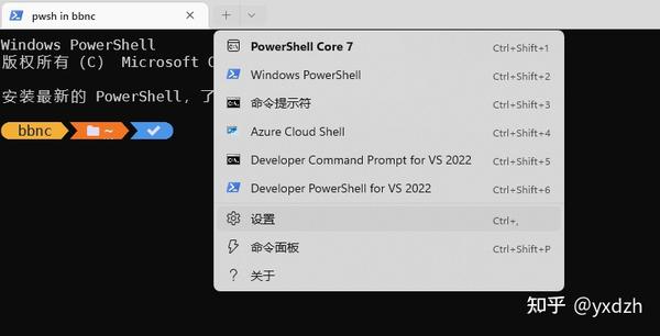 Windows11 PowerShell VS code 美化 设置 conda 环境名 - 知乎