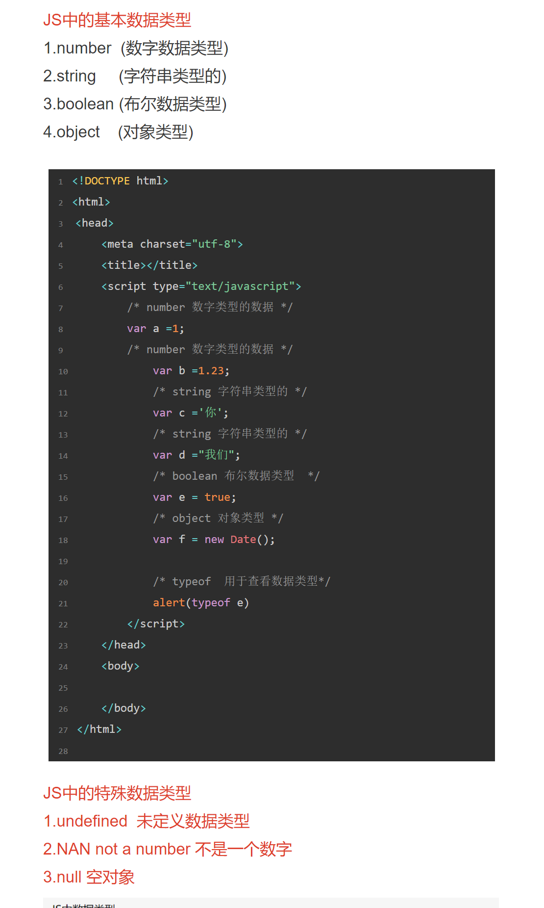 网页编程 04 Javascript 数据类型 知乎