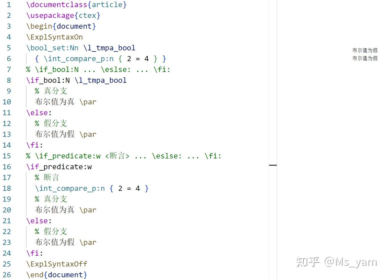 LaTeX3 系列教程之五（1）：控制结构之条件处理 - 知乎