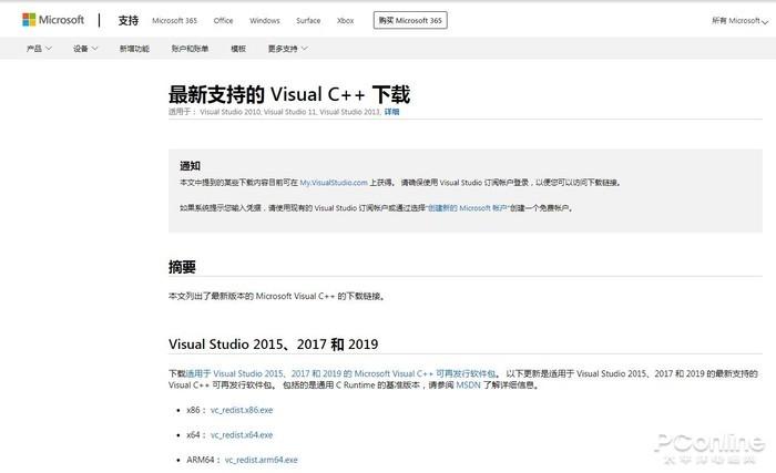 游戏软件天天闪退报错？一键解决Visual C++缺失问题的神器 - 知乎