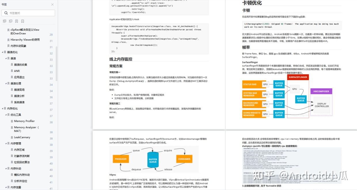 Android ANR|原理解析及常见案例 - 知乎