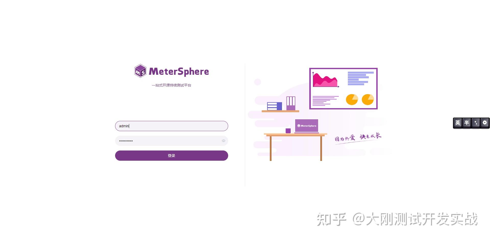 一站式开源持续测试平台Metersphere初探 - 知乎