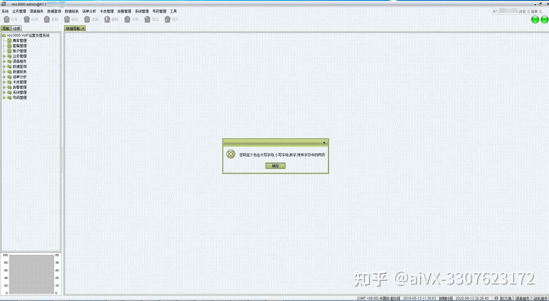 新手如何快速安装vos3000，一键快速安装VOS - 知乎
