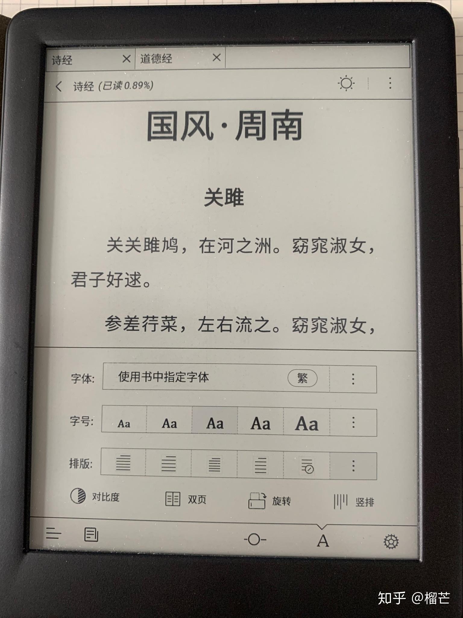 博阅Likebook P6高配青春版使用评测 - 知乎
