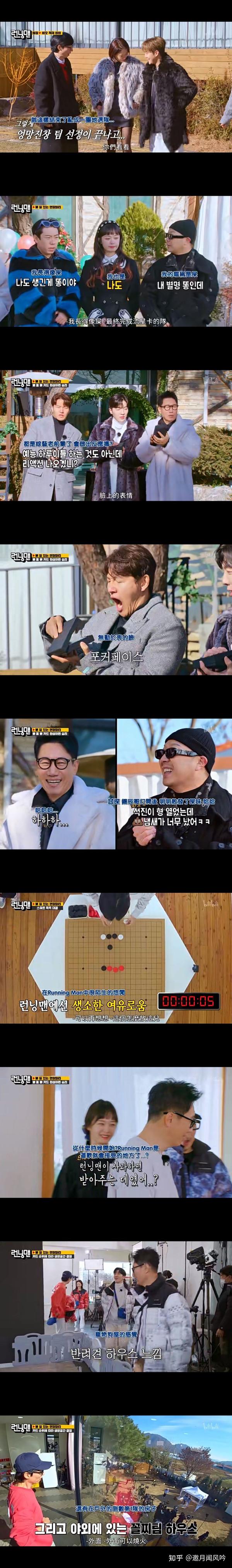 RunningMan e633 ️ ️ ️ ️+634 - 知乎