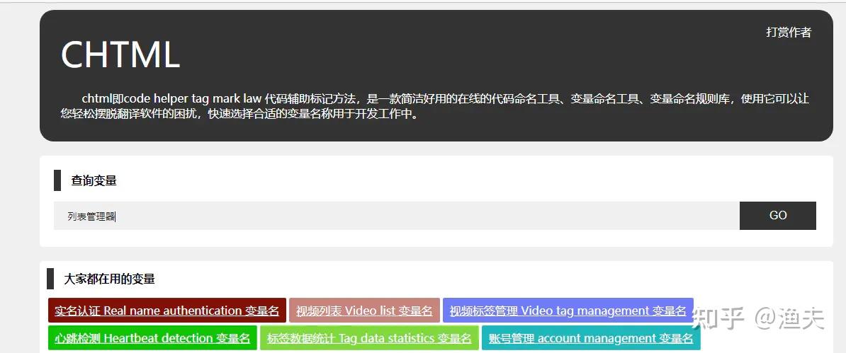 CHTML-代码变量命名辅助神器 - 知乎
