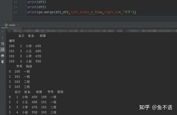 Python学习九：多表拼接 - 知乎