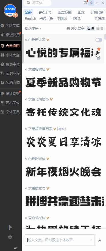 iFonts与Pixso达成合作，让字体设计高效超车！ - 知乎