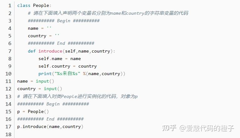 Python 入门之类的基础语法 知乎 2618