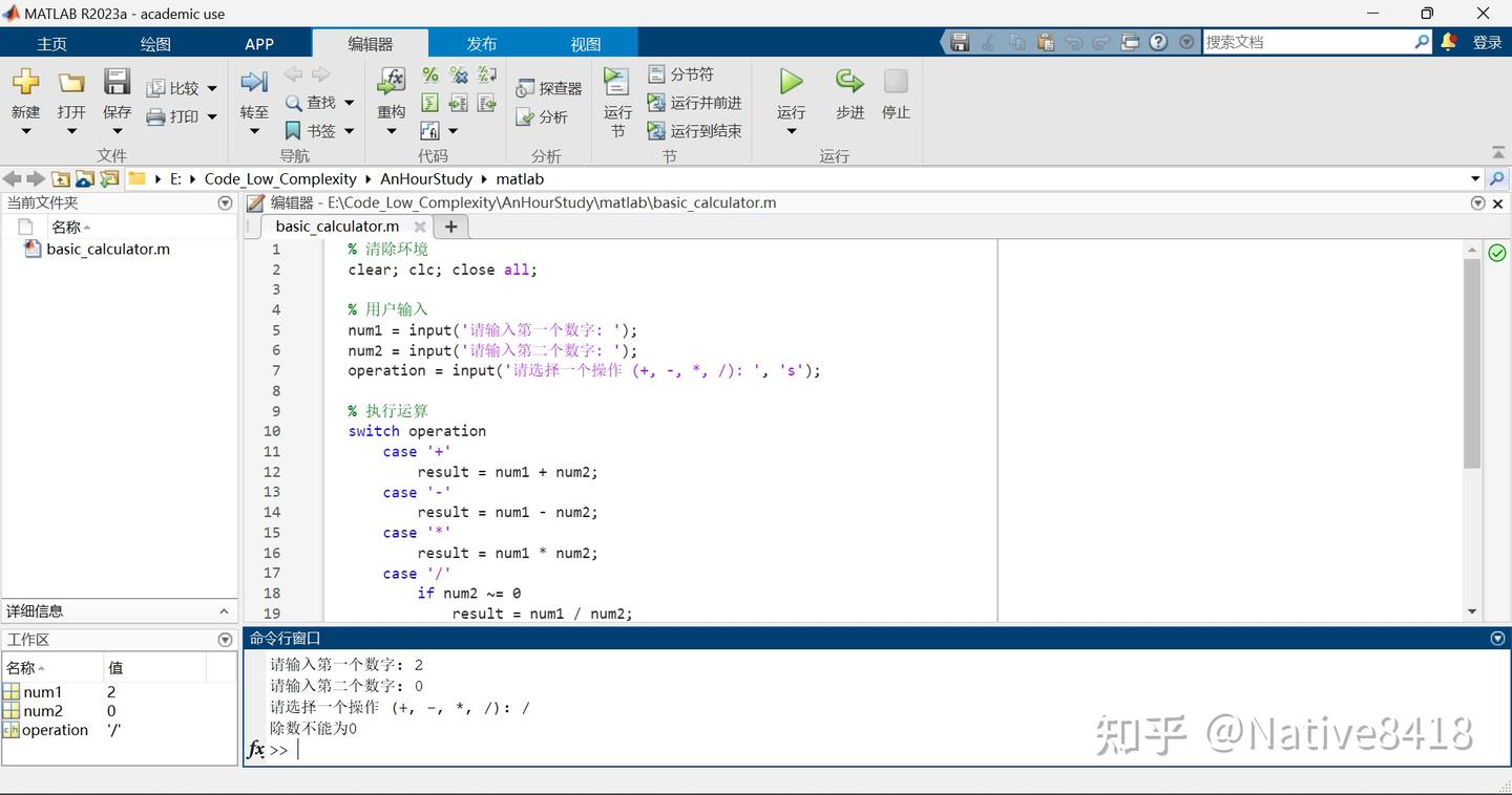 一小时实践入门 MATLAB——基础与高级数学运算 - 知乎