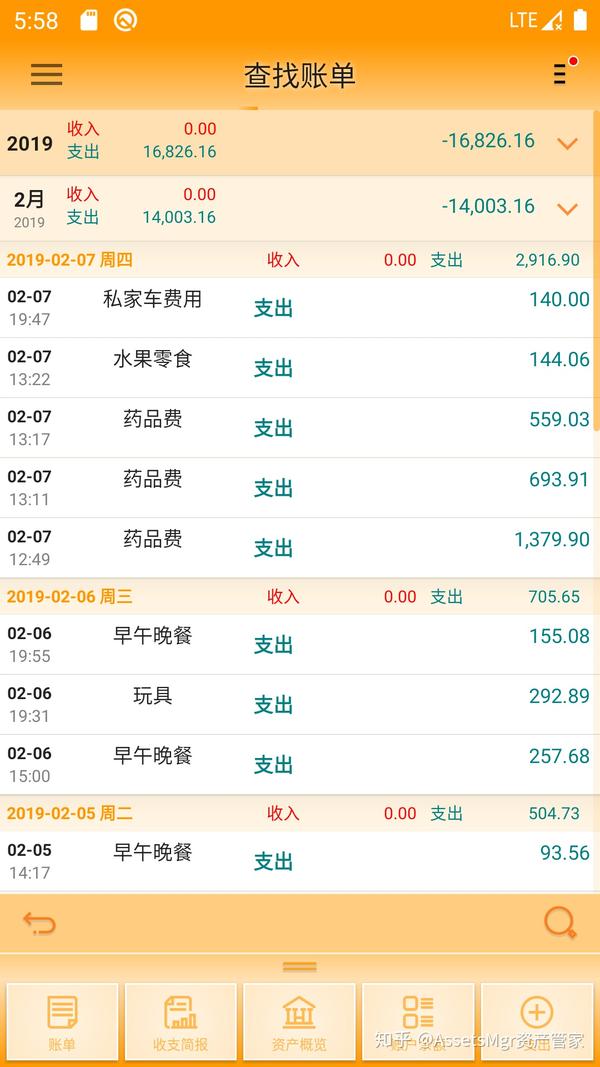 在选用记账App时，AssetsMgr资产管家 相比其它App，有哪些不同点？ - 知乎