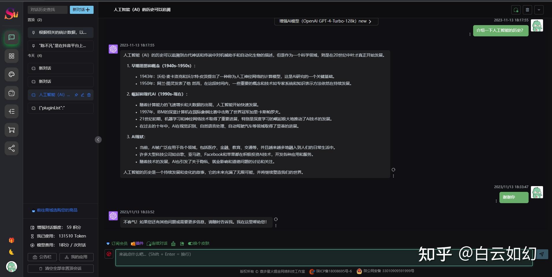 ChatGPT网站源码+支持OpenAI GPT-Turbo模型+支持DALL-E3文生图/AI绘画源码 - 知乎