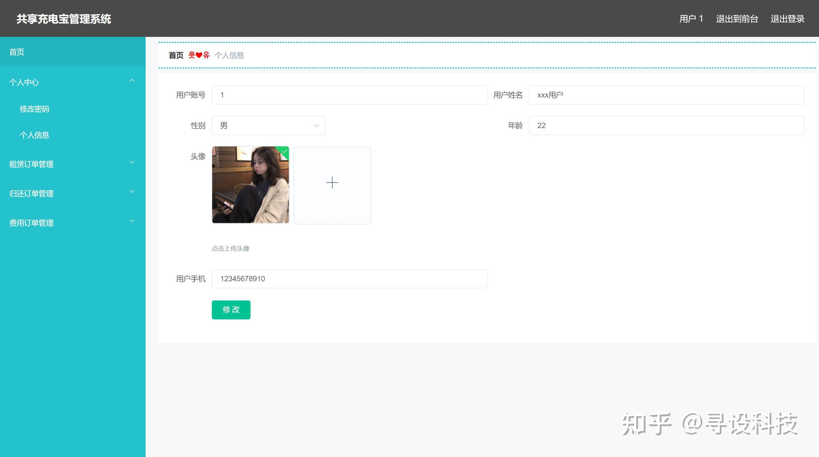 [毕设源码推荐 java毕业设计]基于java(ssm)共享充电宝管理系统 - 知乎